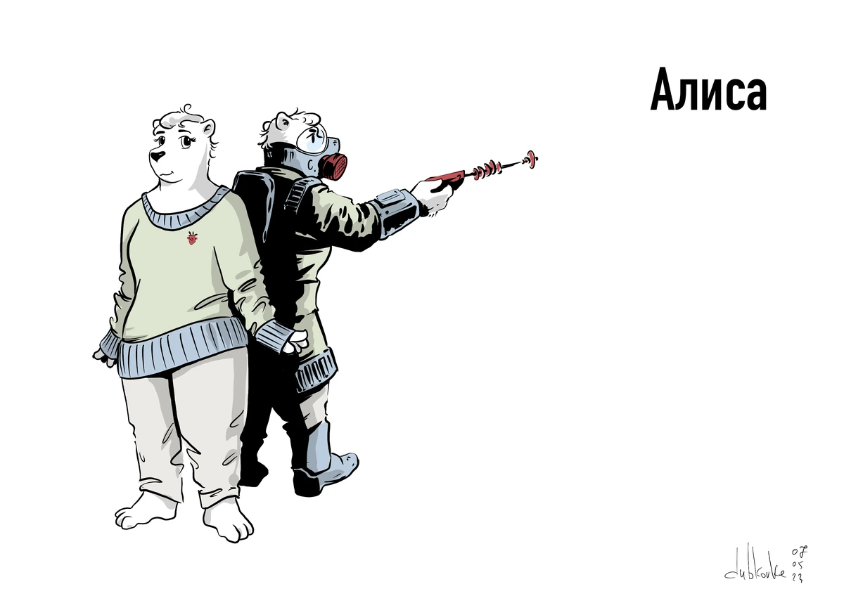 Алиса | Berloga Вики | Fandom