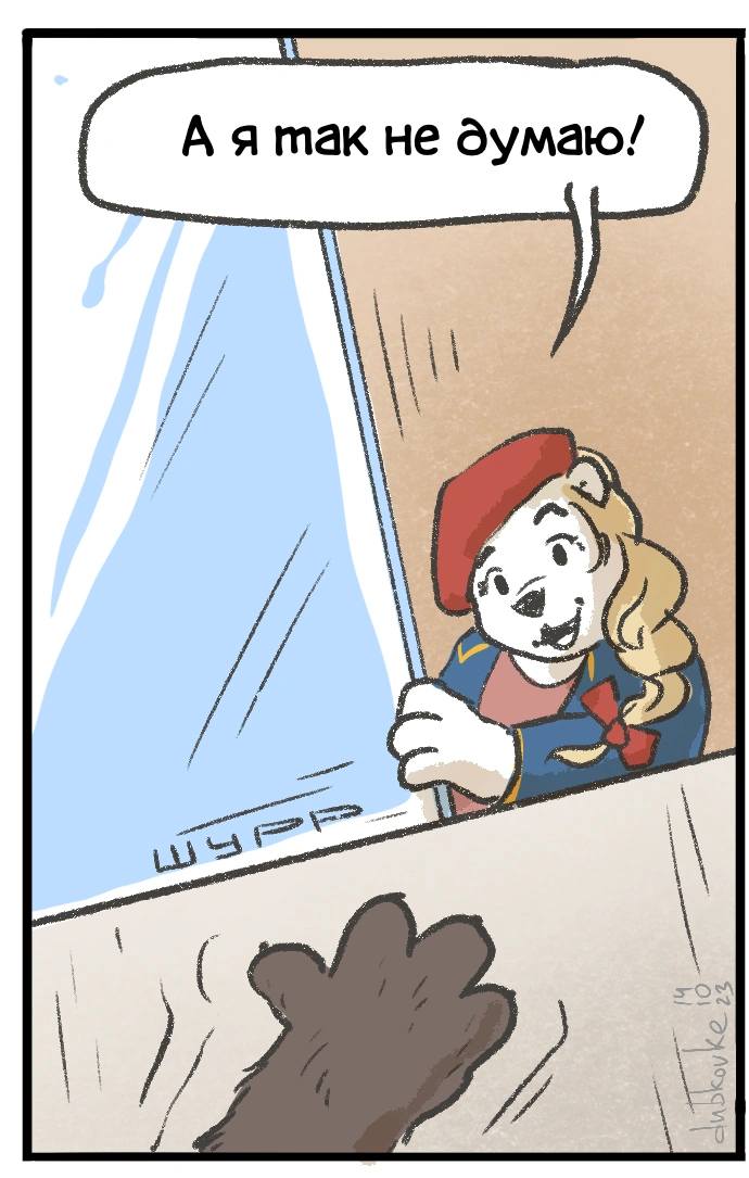 Лана Липова | Berloga Вики | Fandom