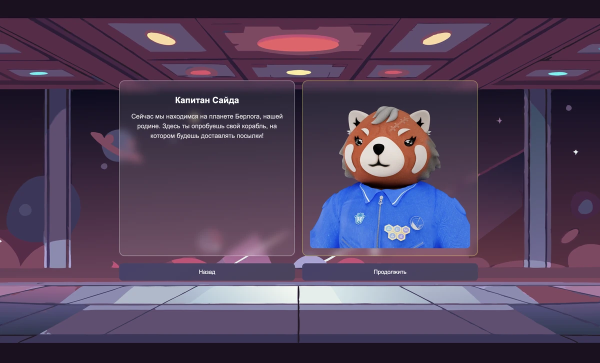 Космическая доставка | Berloga Вики | Fandom