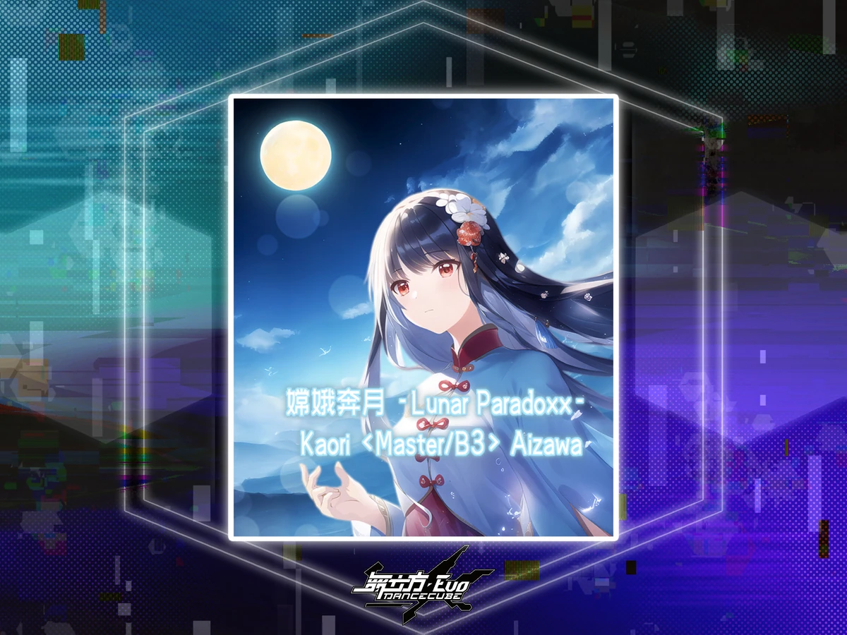 嫦娥奔月 -Lunar Paradoxx- | Berry Melody Wiki | Fandom