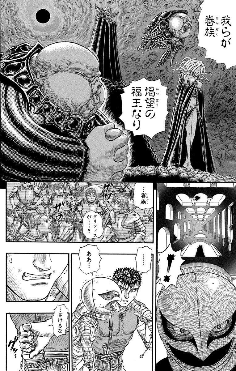 Episodio 75 | Wiki Berserk | Fandom
