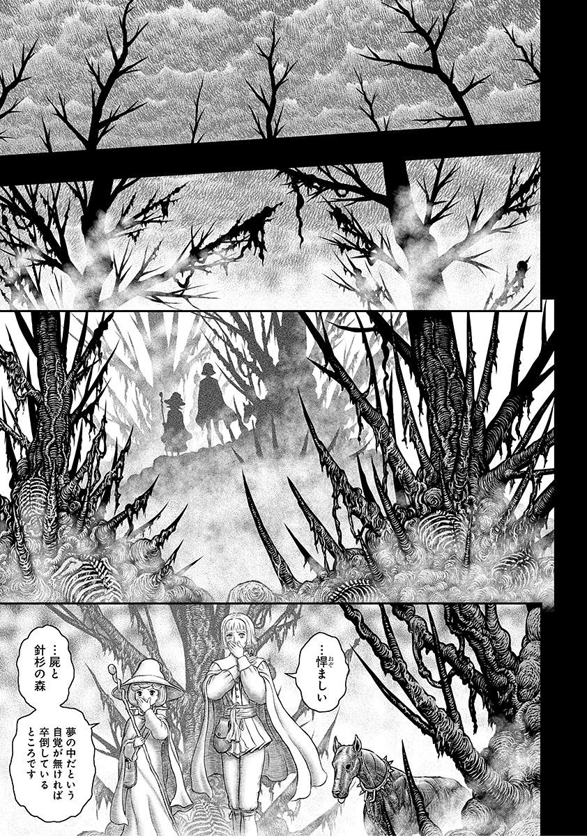 "Forest of Corpses and Thorny Cedars" | Berserk Wiki | Fandom