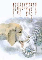 Beherit | Berserk Wiki | Fandom