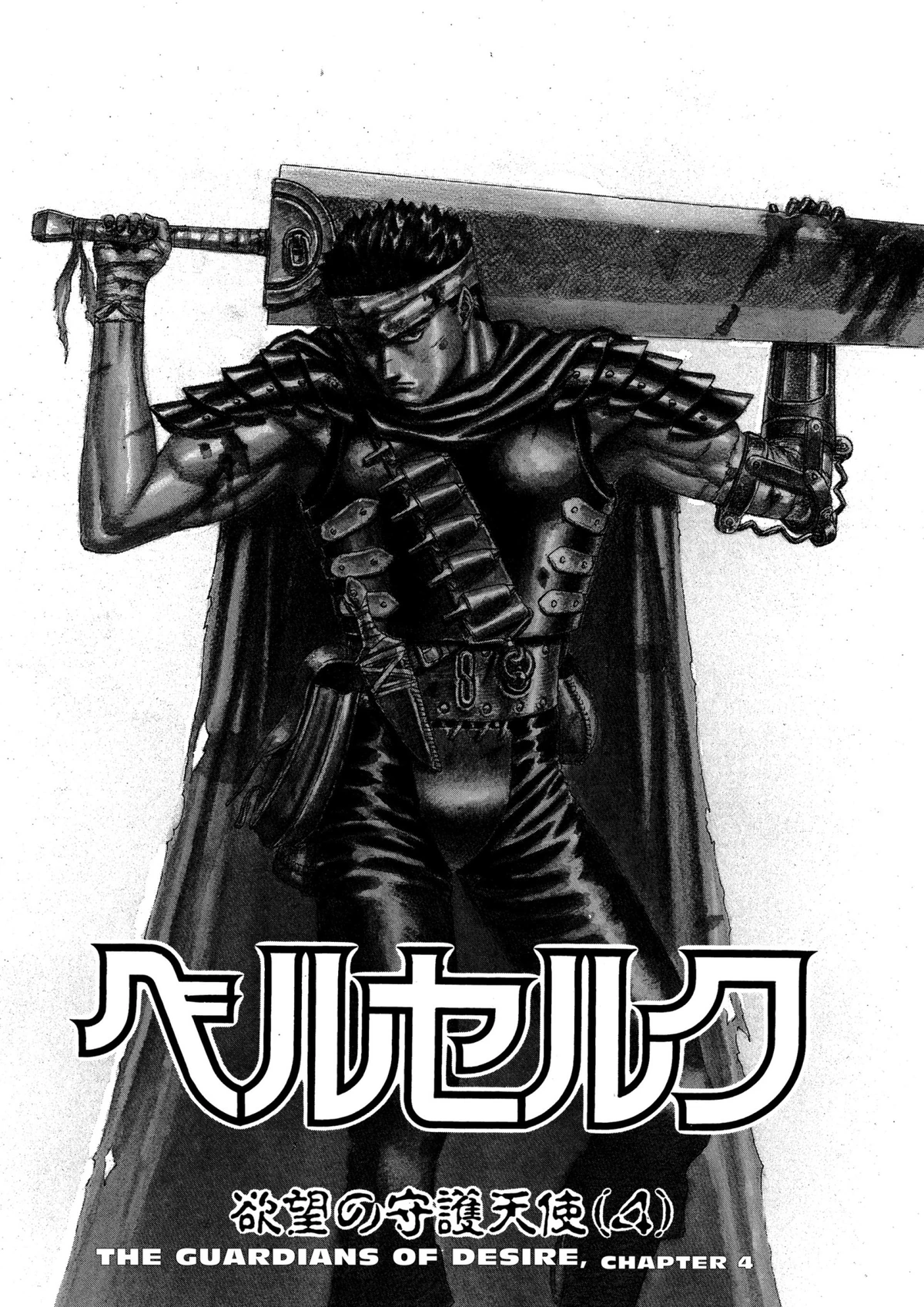 Revenge6 | Wiki Berserk | Fandom