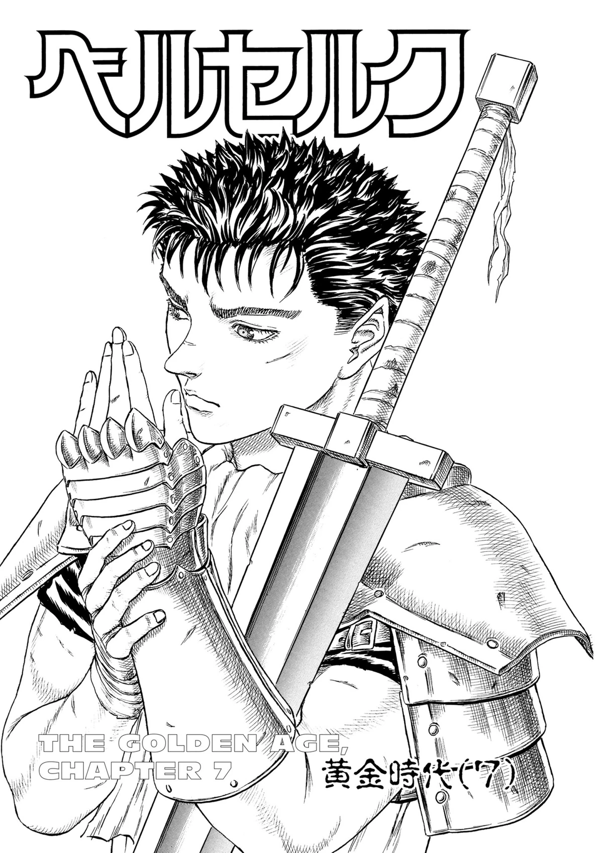 Revenge15 | Wiki Berserk | Fandom