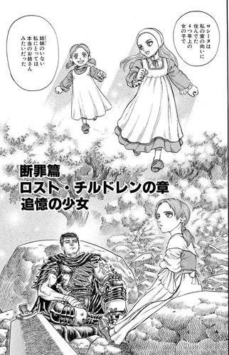 Episodio 103 | Wiki Berserk | Fandom