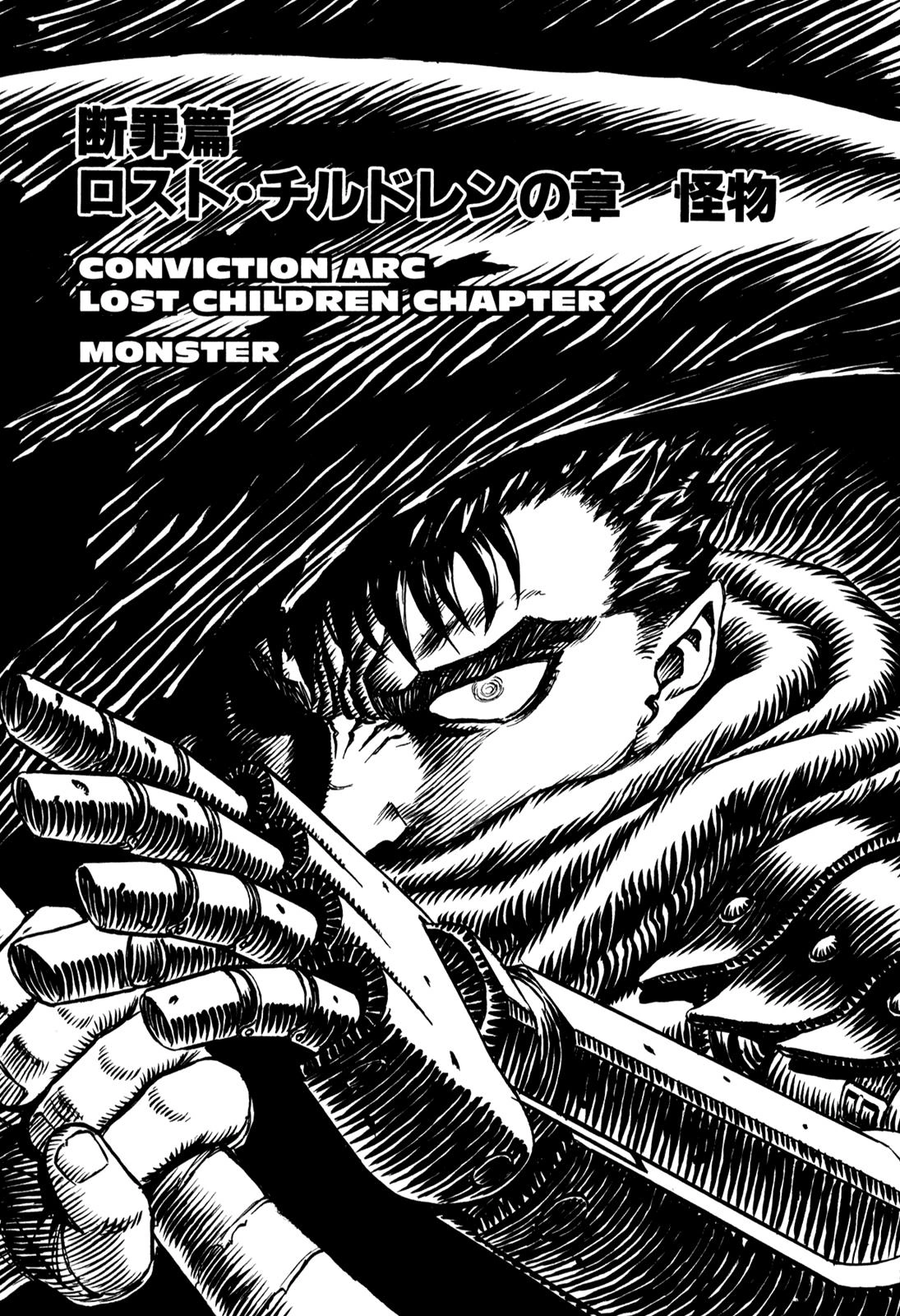 "Monster" | Berserk Wiki | Fandom