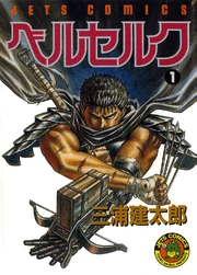 Berserk (Manga) | Berserk Wiki | Fandom