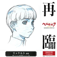 Rickert | Wiki Berserk | Fandom