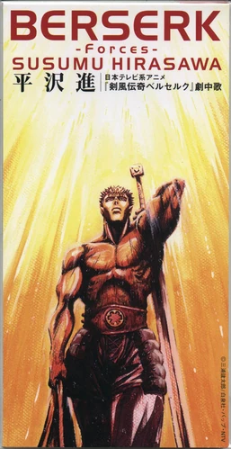 BERSERK 〜Forces〜 | Wiki Berserk | Fandom