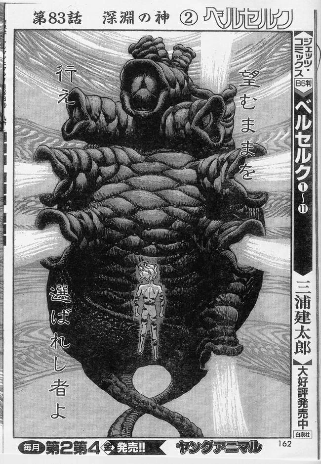 Episodio 83 | Wiki Berserk | Fandom