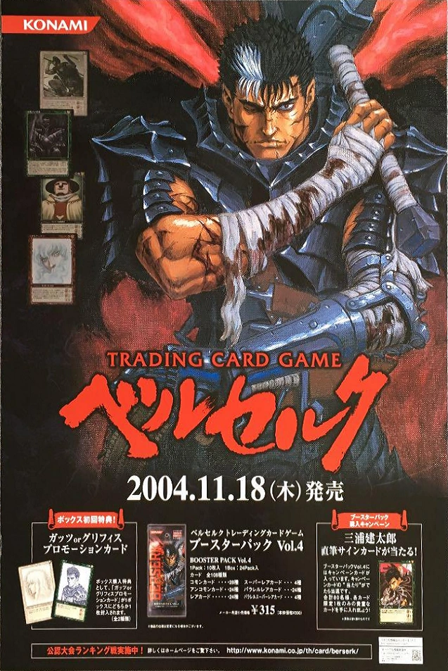 Berserk Trading Card Game | Wiki Berserk | Fandom