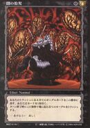 Gallery:Skull Knight | Berserk Wiki | Fandom