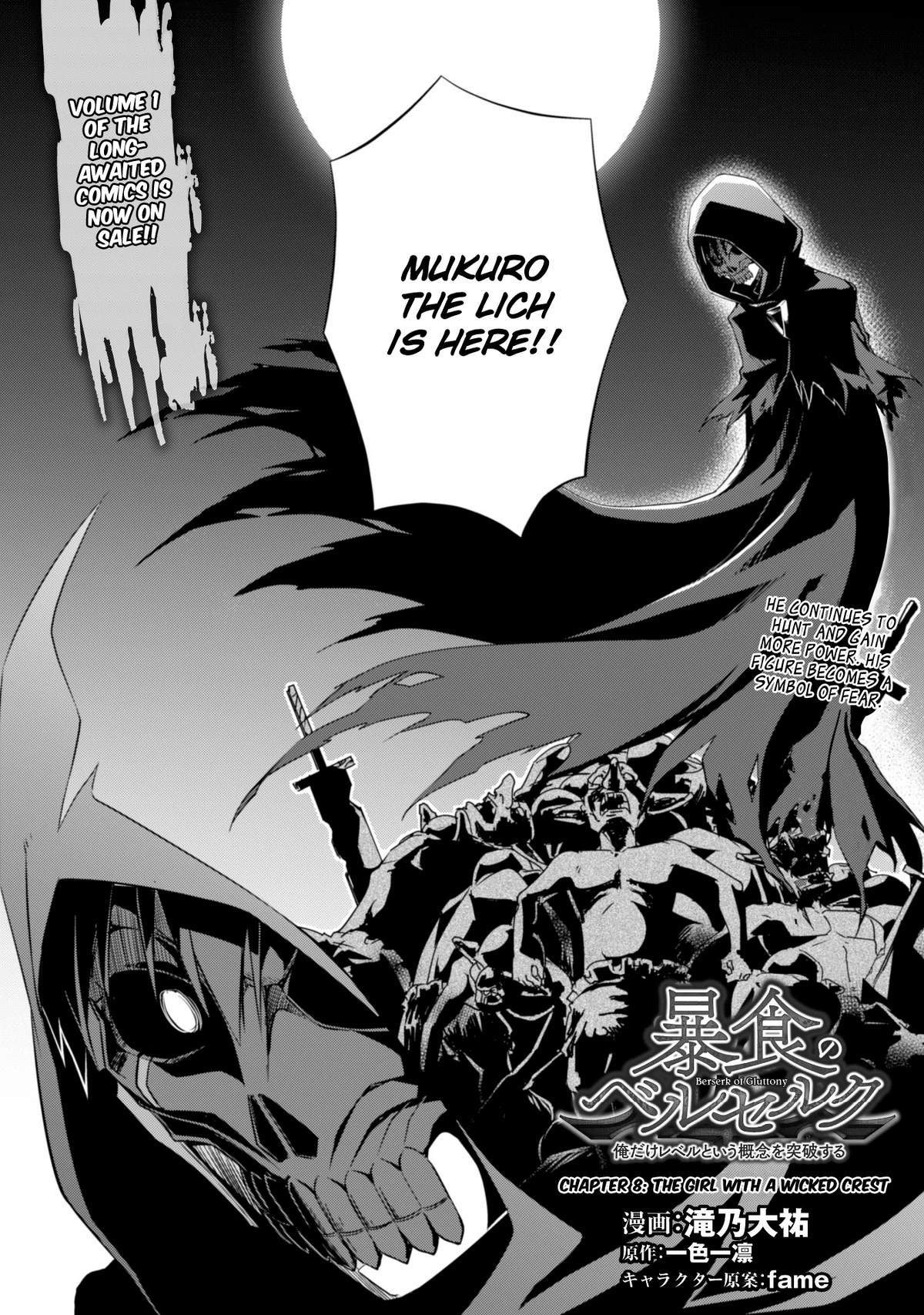 The Girl With A Wicked Crest | Berserk of Gluttony Wiki | Fandom