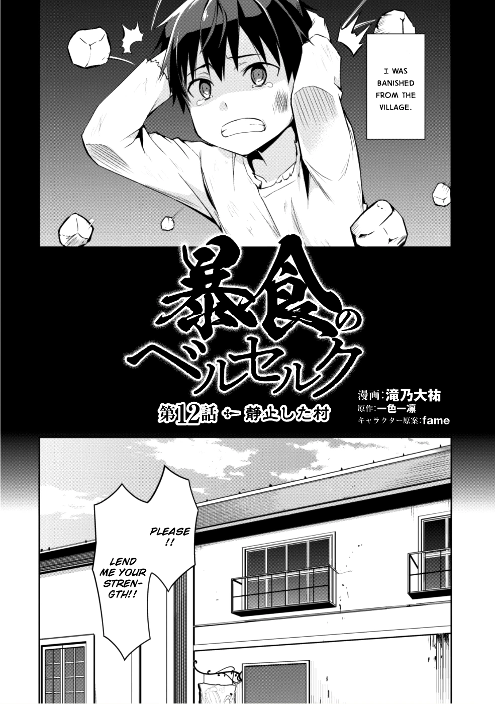 A Still Village | Berserk of Gluttony Wiki | Fandom