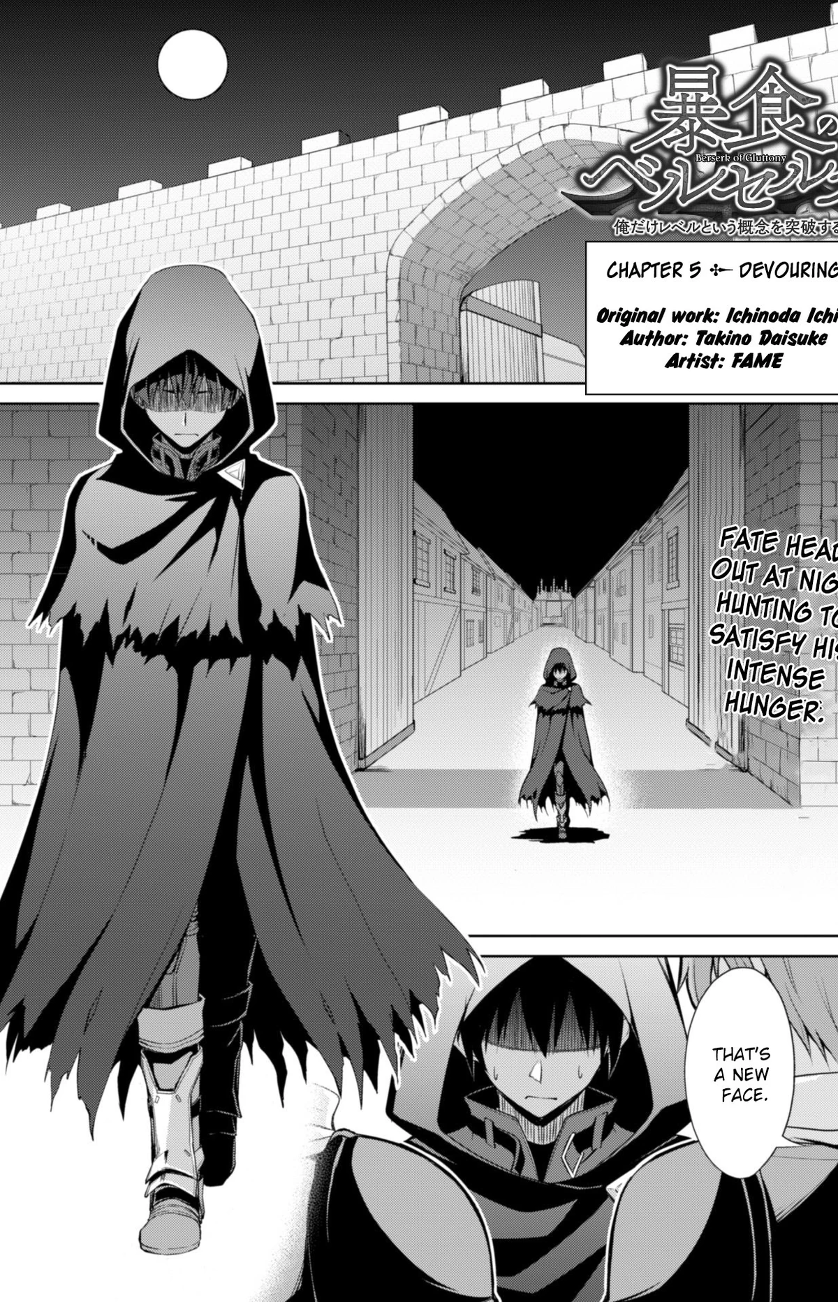 Devouring | Berserk of Gluttony Wiki | Fandom