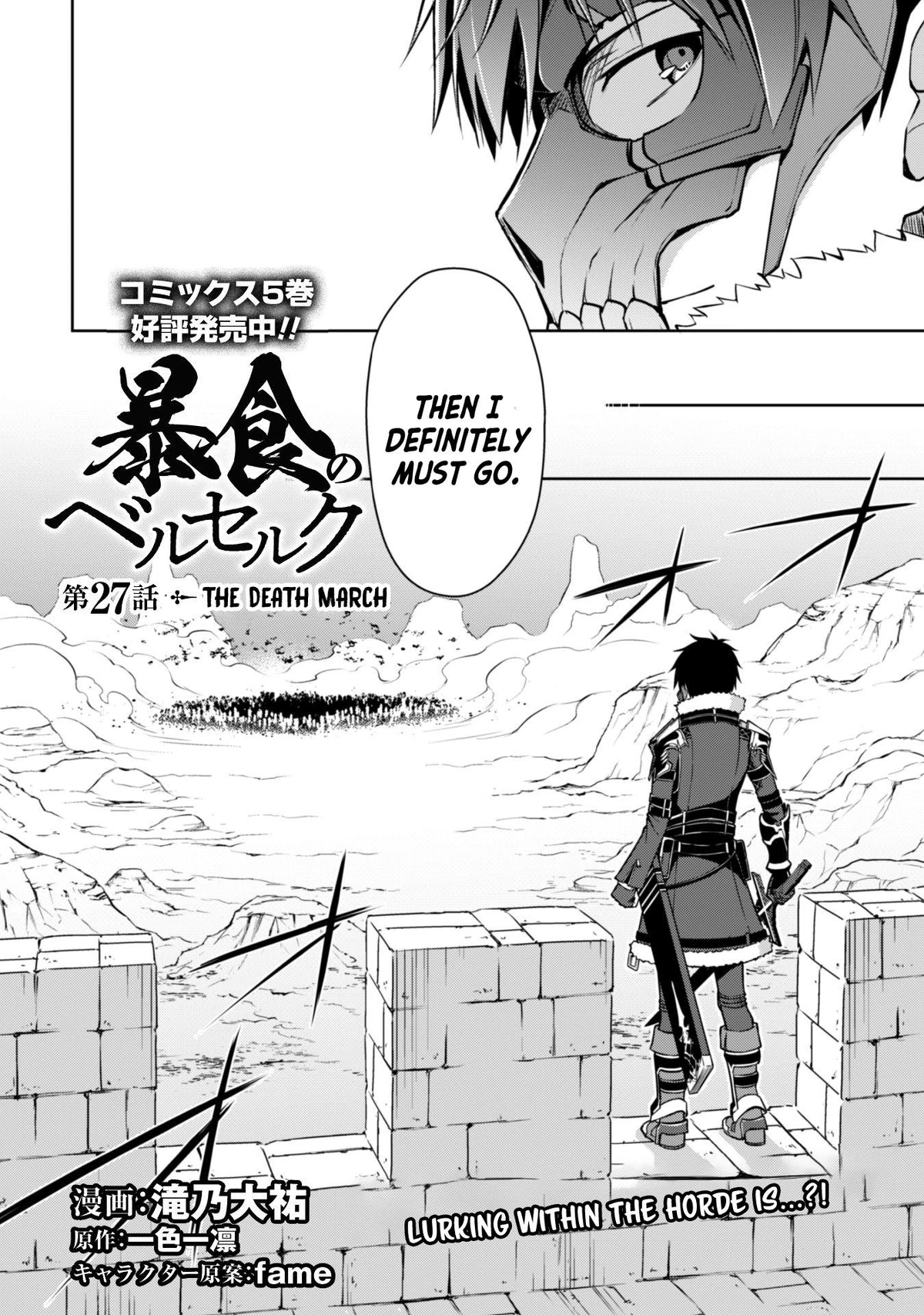 The Death March | Berserk of Gluttony Wiki | Fandom