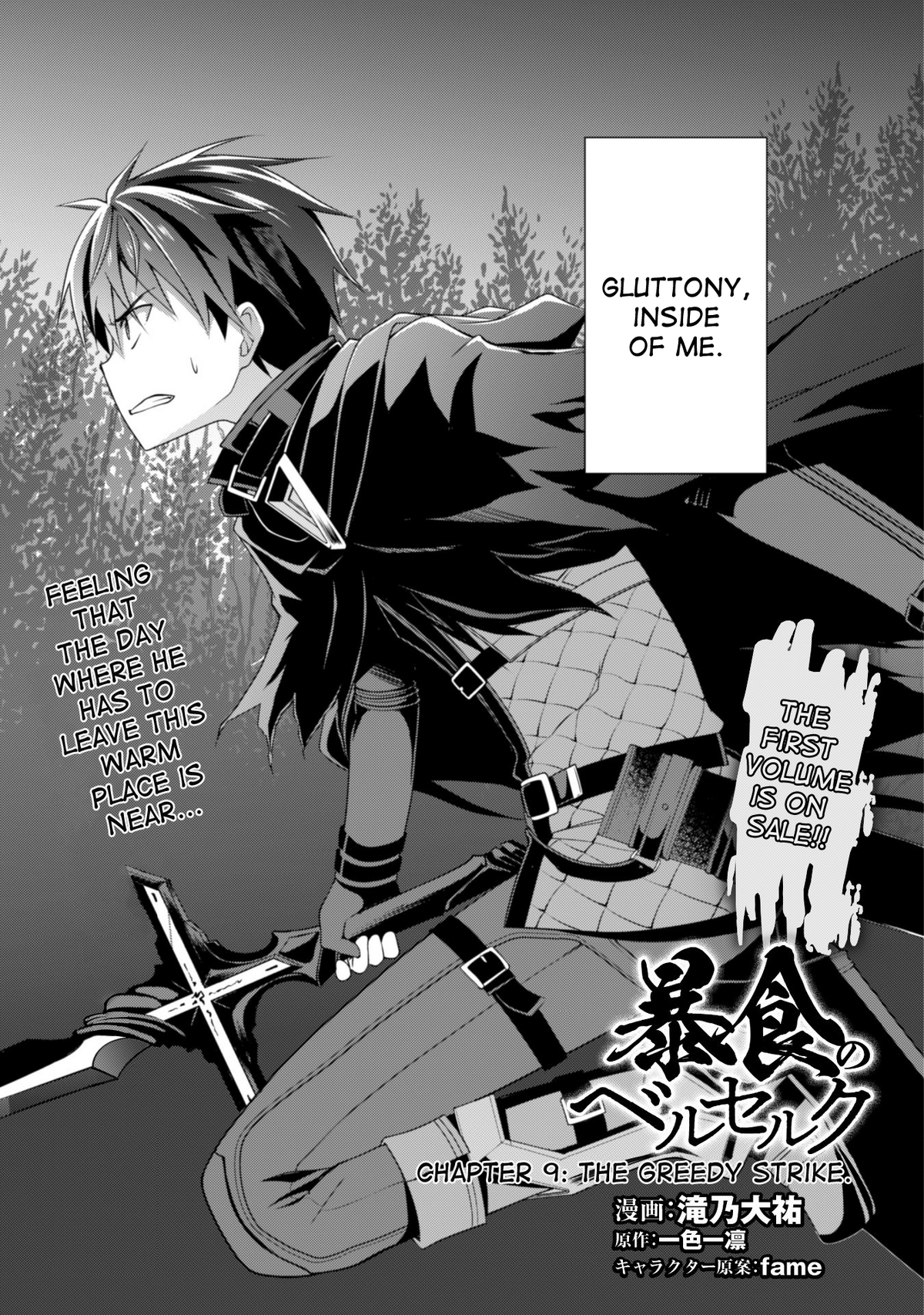 The Greedy Strike | Berserk of Gluttony Wiki | Fandom