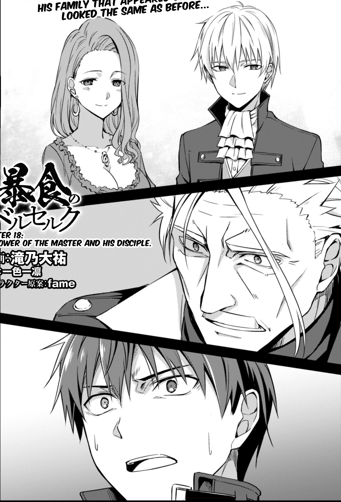 The Power of the Master and His Disciple | Berserk of Gluttony Wiki | Fandom