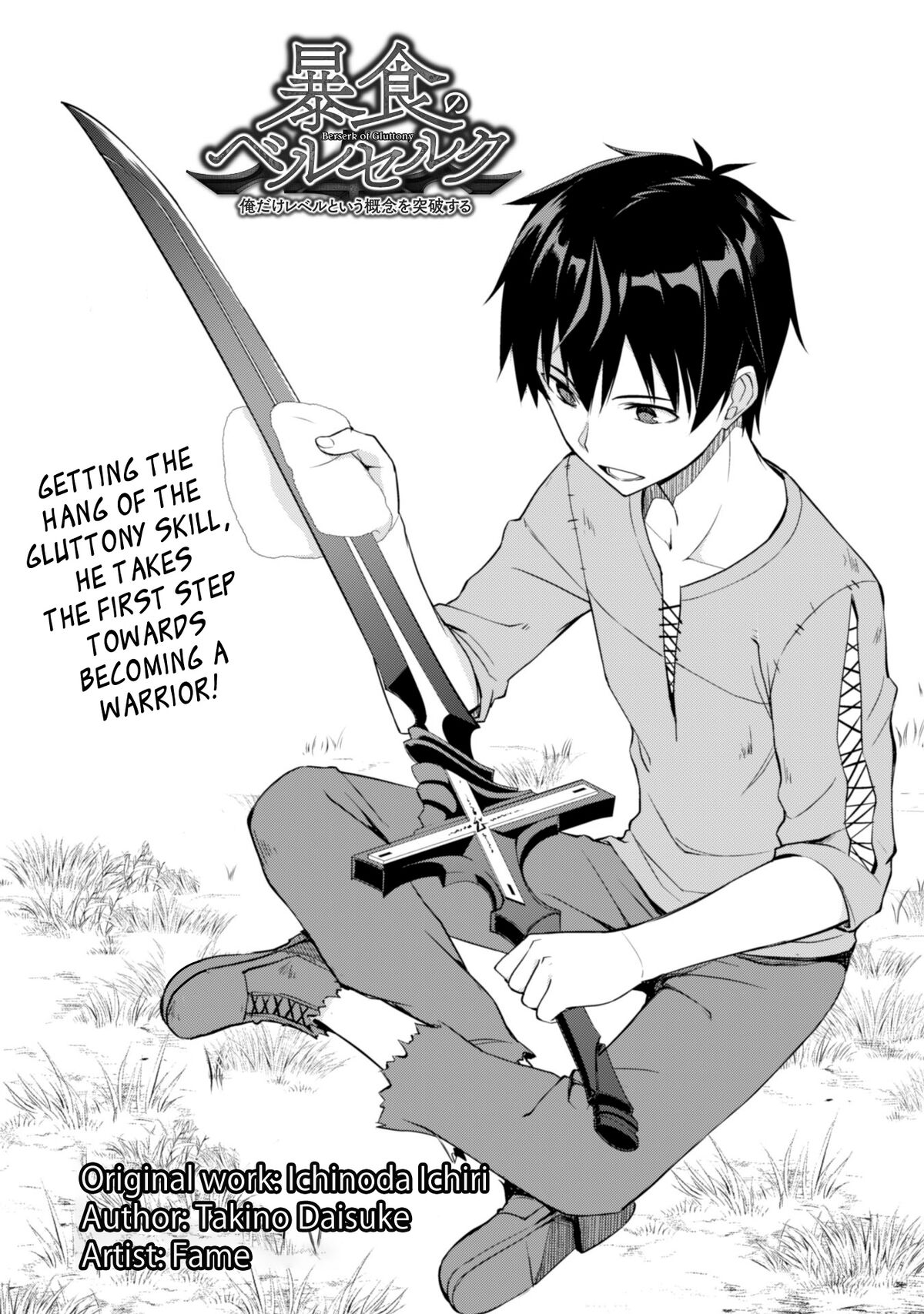 The Greedy Black Sword | Berserk of Gluttony Wiki | Fandom