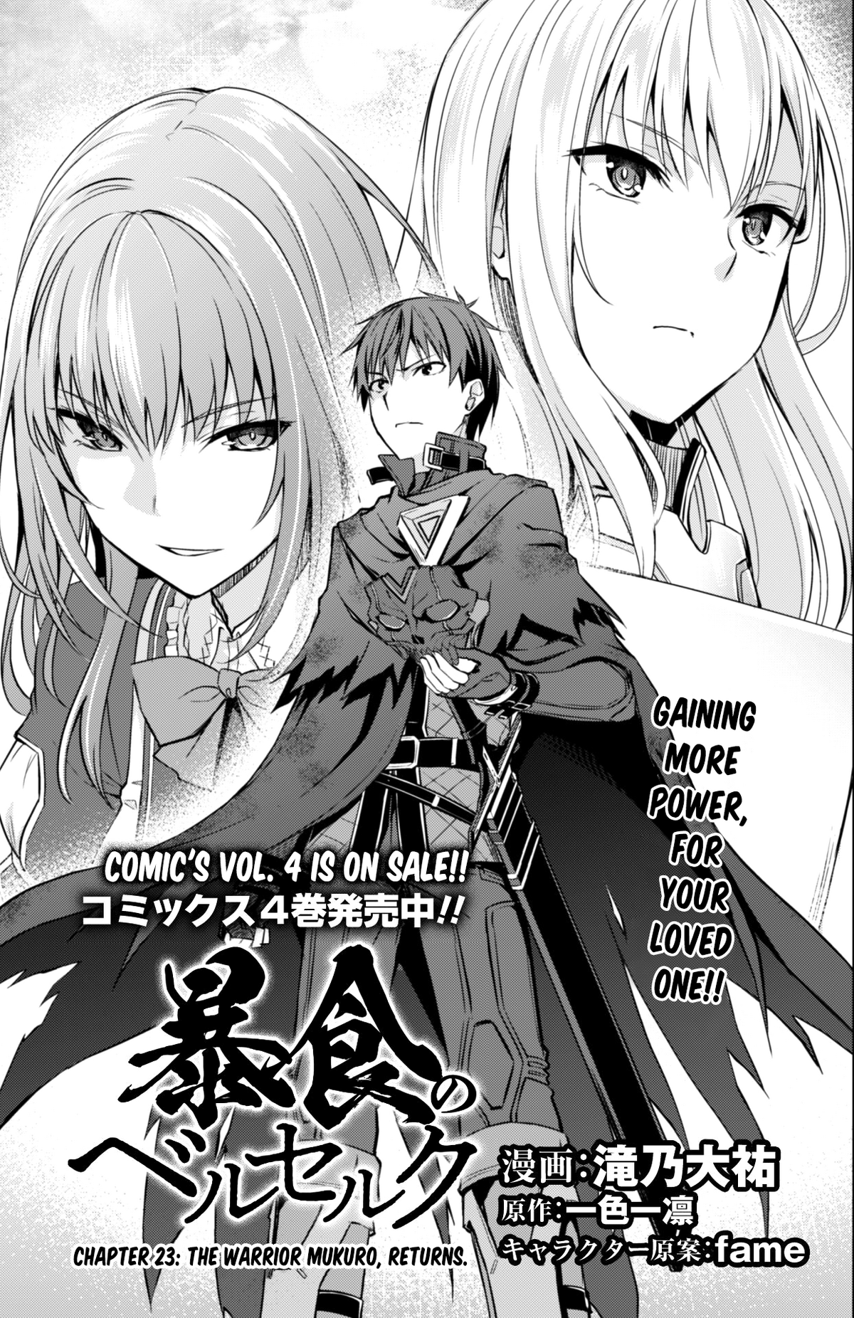 The Warrior Mukuro Returns | Berserk of Gluttony Wiki | Fandom