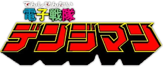 Denshi Sentai Denziman | Best TV Shows Wiki | Fandom