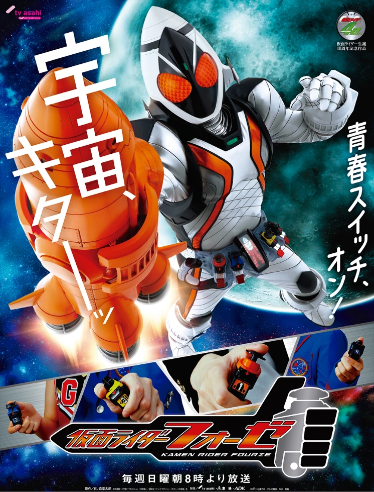 Kamen Rider Fourze | Best TV Shows Wiki | Fandom