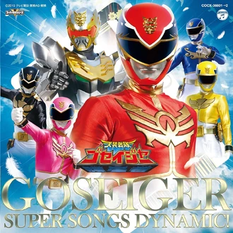 Tensou Sentai Goseiger | Best TV Shows Wiki | Fandom