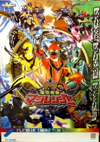 Mahou Sentai Magiranger | Best TV Shows Wiki | Fandom