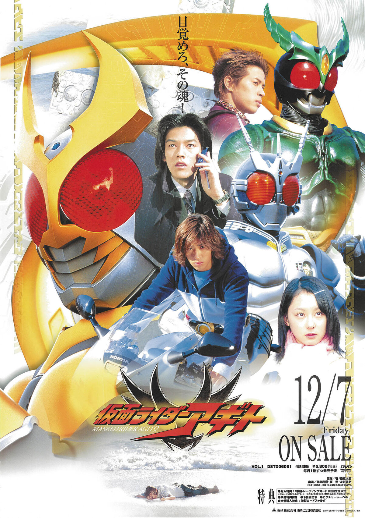 Kamen Rider Agito | Best TV Shows Wiki | Fandom