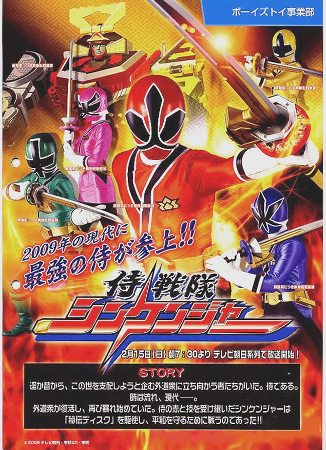 Super Sentai Shinkenger
