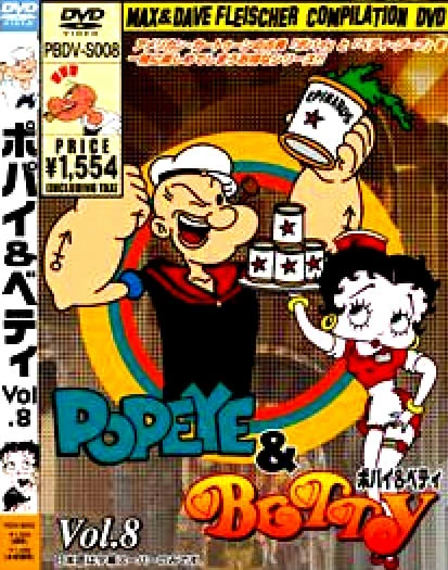Popeye & Betty: Vol.8 | BETTY BOOP Wiki | Fandom