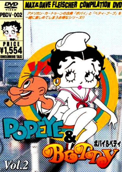 Popeye & Betty: Vol.2 | BETTY BOOP Wiki | Fandom