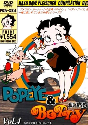 Popeye & Betty: Vol.4 | BETTY BOOP Wiki | Fandom