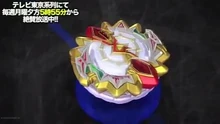 Left Astro A4 Infinite-L | Beyblade burst turbo Wiki | Fandom