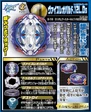 Leopard L4 12Lift Destroy | Beyblade burst turbo Wiki | Fandom