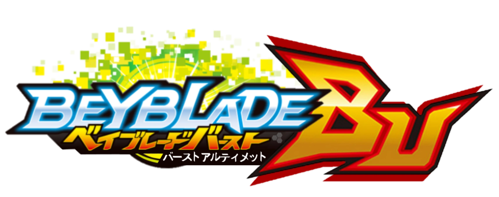 Beyblade Burst BU | Beyblade burst Wiki | Fandom