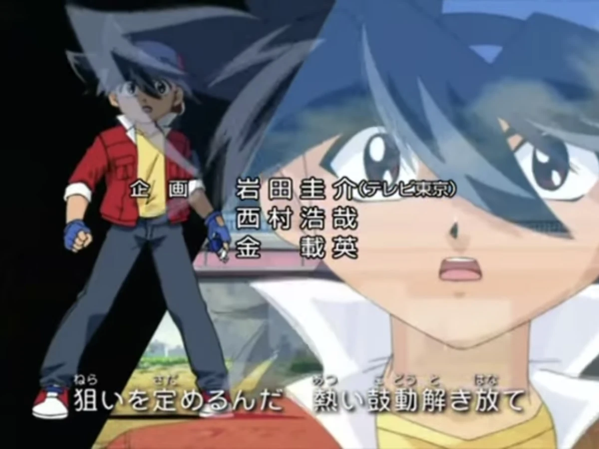 Go Ahead | BeyBlade: The Original Series Wiki | Fandom
