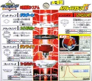 Dragoon G | Beyblade Wiki | Fandom