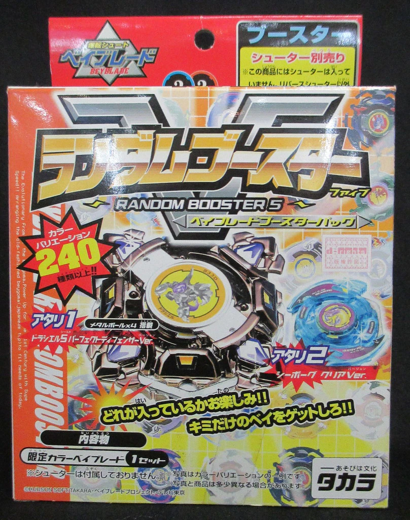 Random Booster 5 | Beyblade Wiki | Fandom