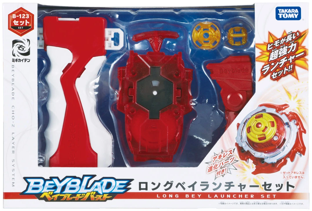 Long BeyLauncher Set | Beyblade Wiki | Fandom