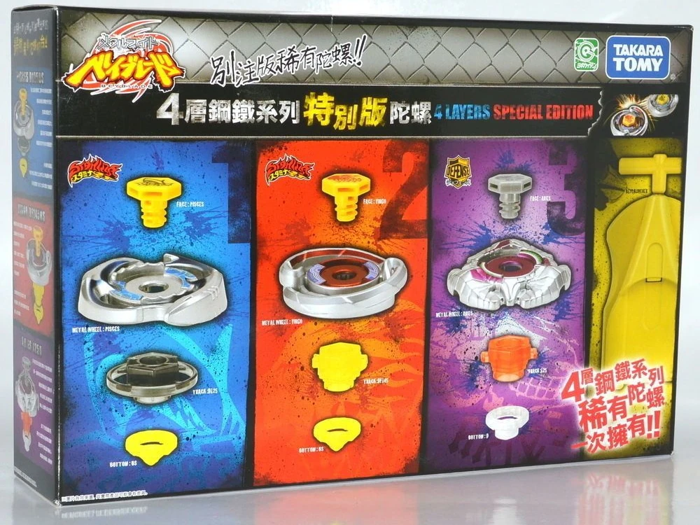 4 Layers Special Edition | Beyblade Wiki | Fandom