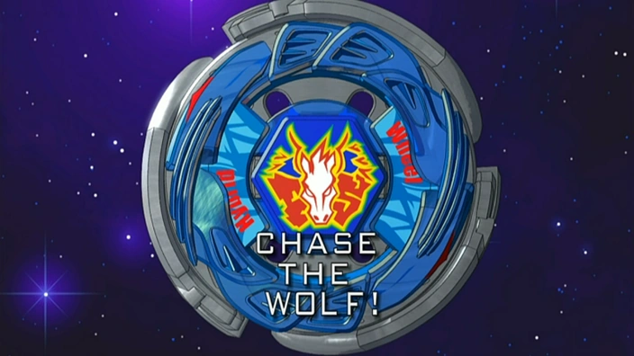 Chase the Wolf! | Beyblade Wiki | Fandom
