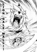 Lion Gale Force-Wall | Beyblade Wiki | Fandom