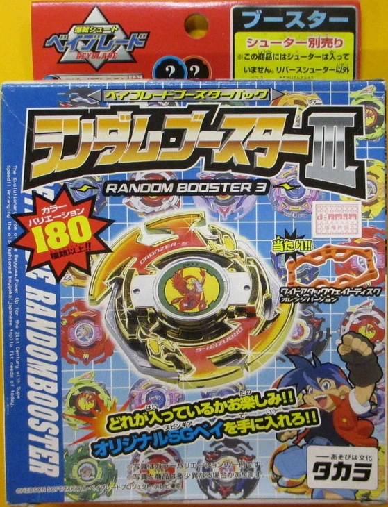 Random Booster 3 | Beyblade Wiki | Fandom