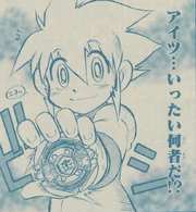 Yu Tendo (Manga) | Beyblade Wiki | Fandom
