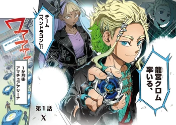 Beyblade X - Chapter 01 | Beyblade Wiki | Fandom