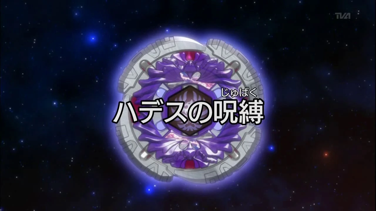 Nemesis Beyblade Symbol