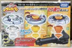 Bey Custom Set Stamina & Defense Type | Wiki Beyblade | Fandom