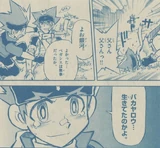 Ginga Hagane (Manga) | Beyblade Wiki | Fandom